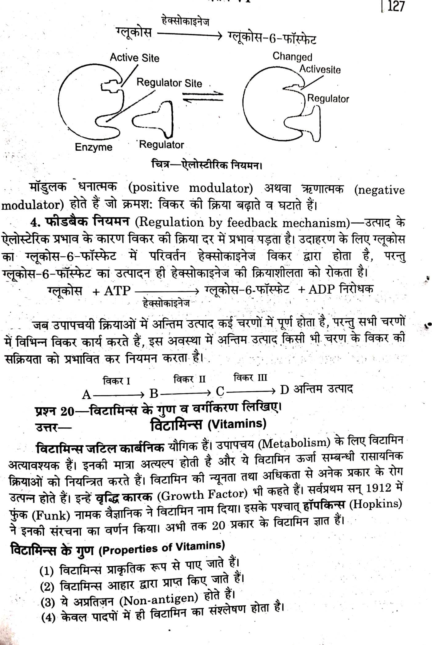 Bsc 2nd Year Botany VI Plant Physiology And Biochemisty Part D Notes